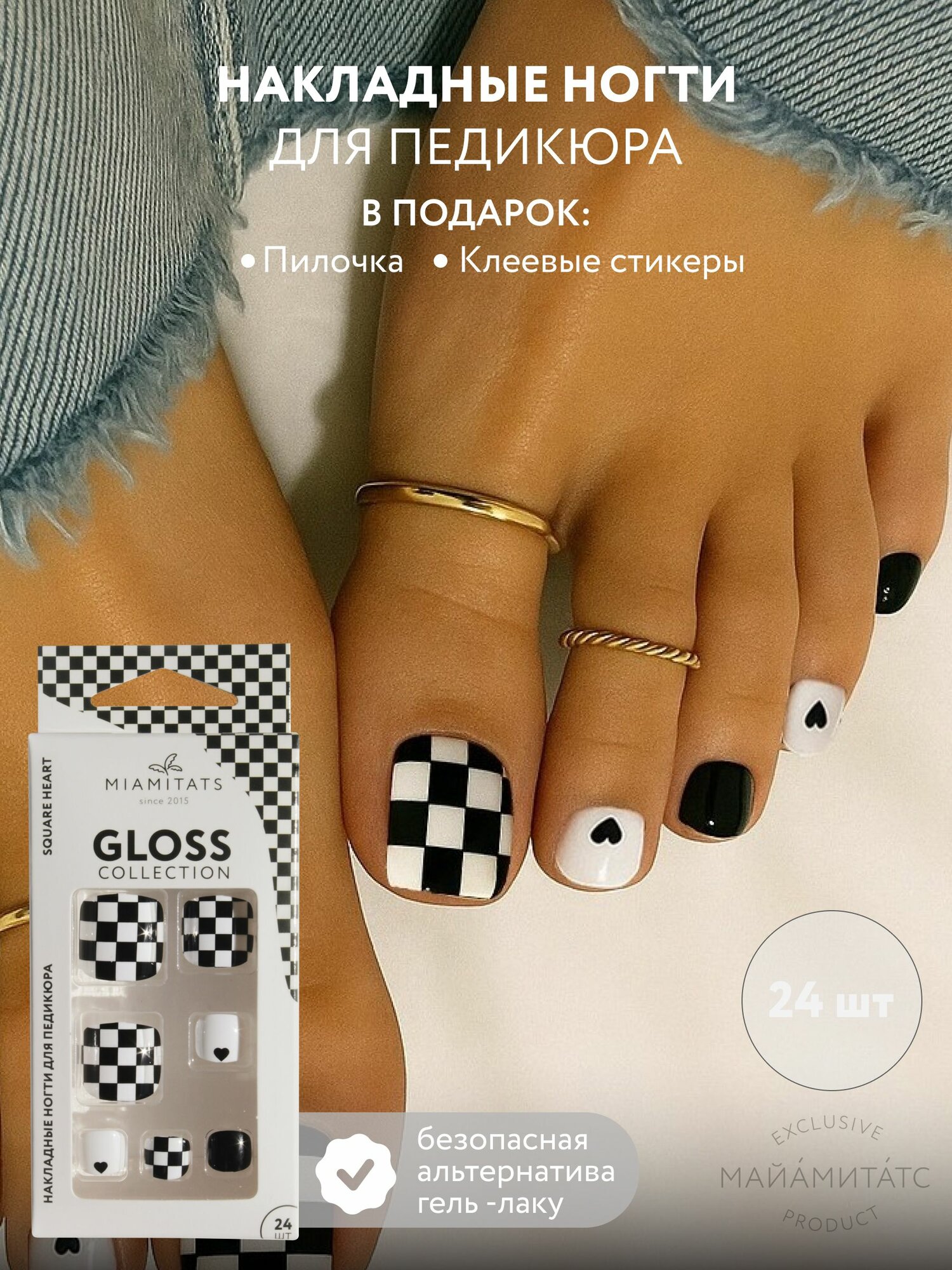 Накладные ногти на ноги педикюр Square heart