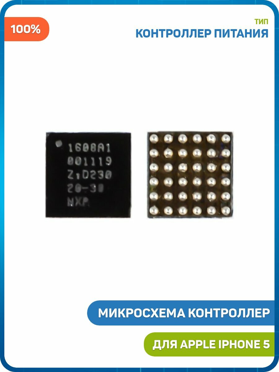 Микросхема контроллер питания и USB Tristar для Apple iPhone 5 (CBTL1608A1 U2) 100%