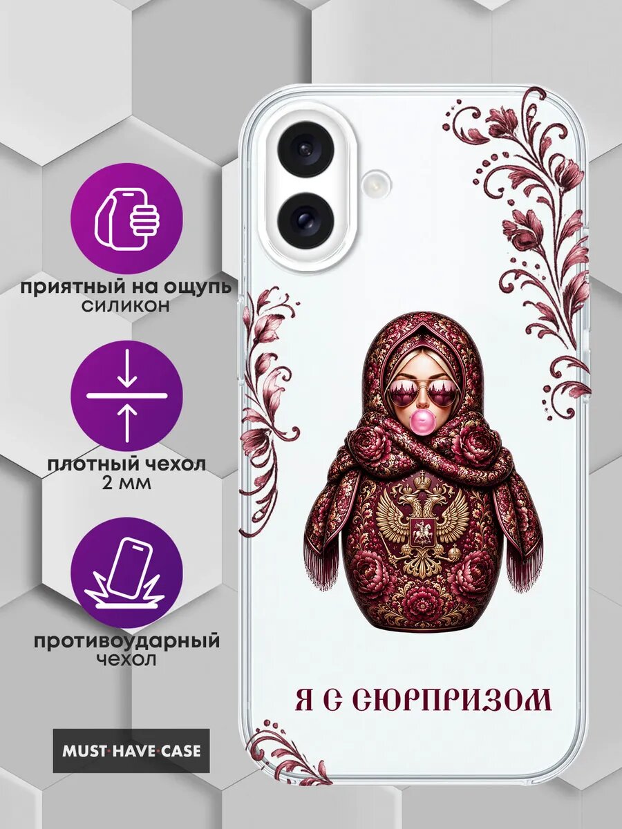 Чехол на iPhone 16 Plus с принтом — фото 1