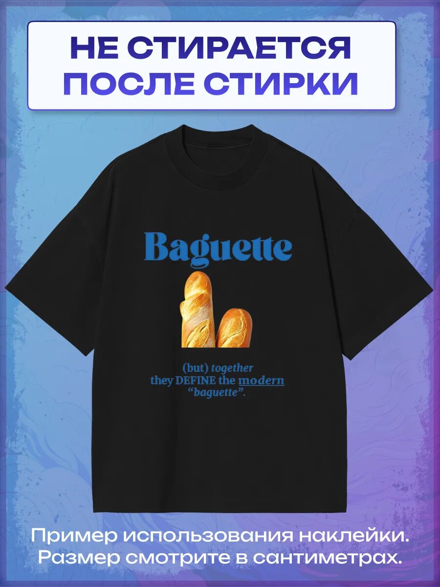 Термонаклейка Baguette — фото 1