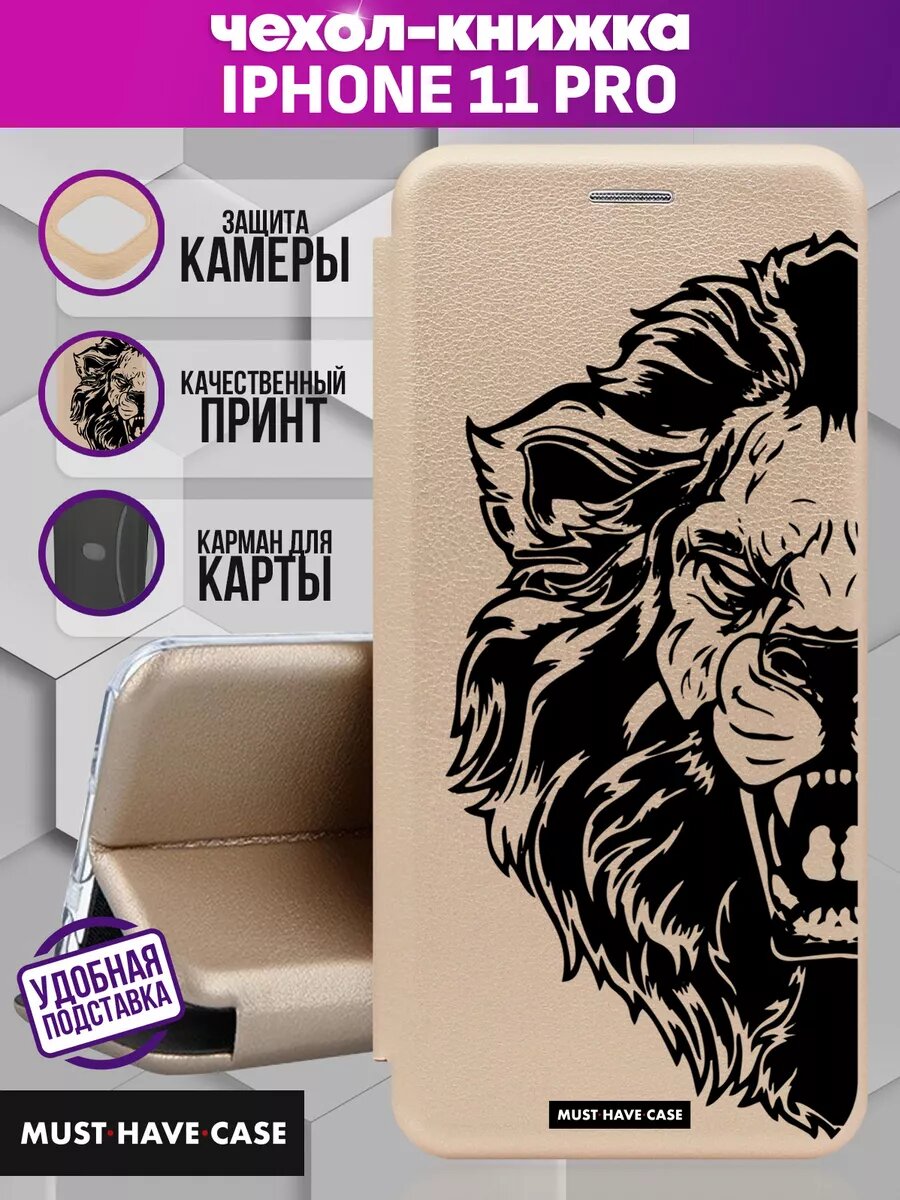 Чехол книжка на iPhone 11 Pro с принтом
