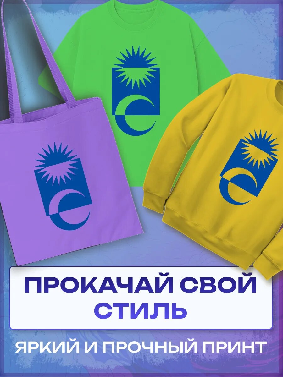 Термонаклейка sun & moon — фото 1