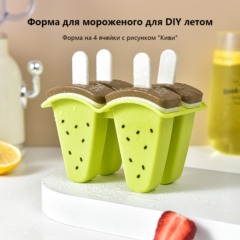 Мороженица механическая, 4 яч, 1 предм.