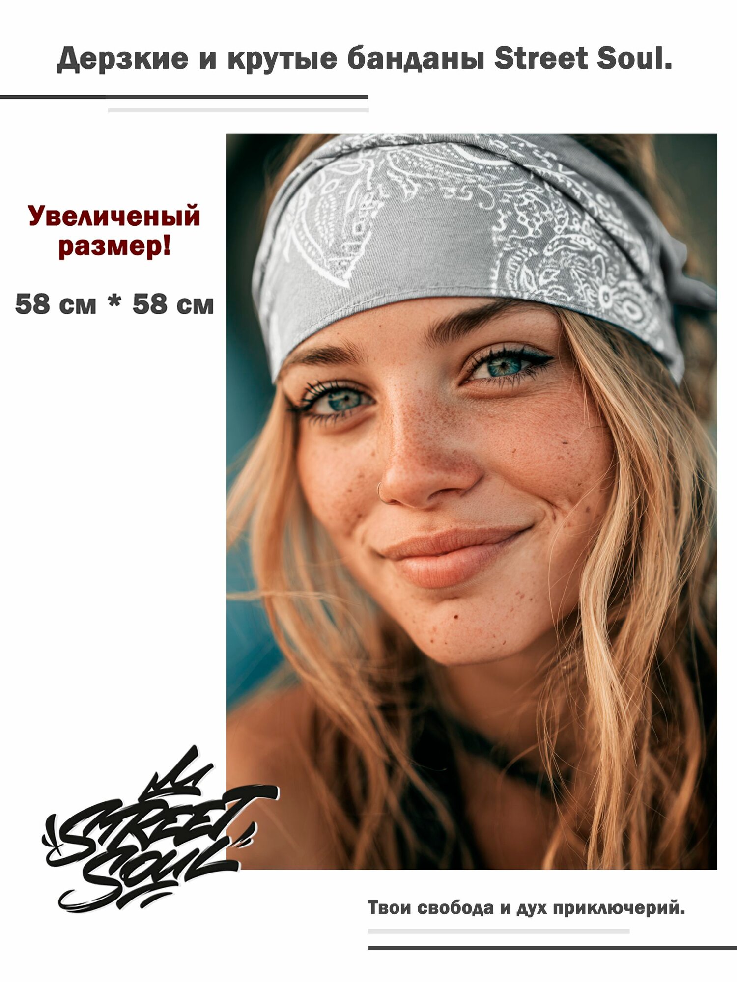 Бандана Базовая коллекция для мужчин и женщин