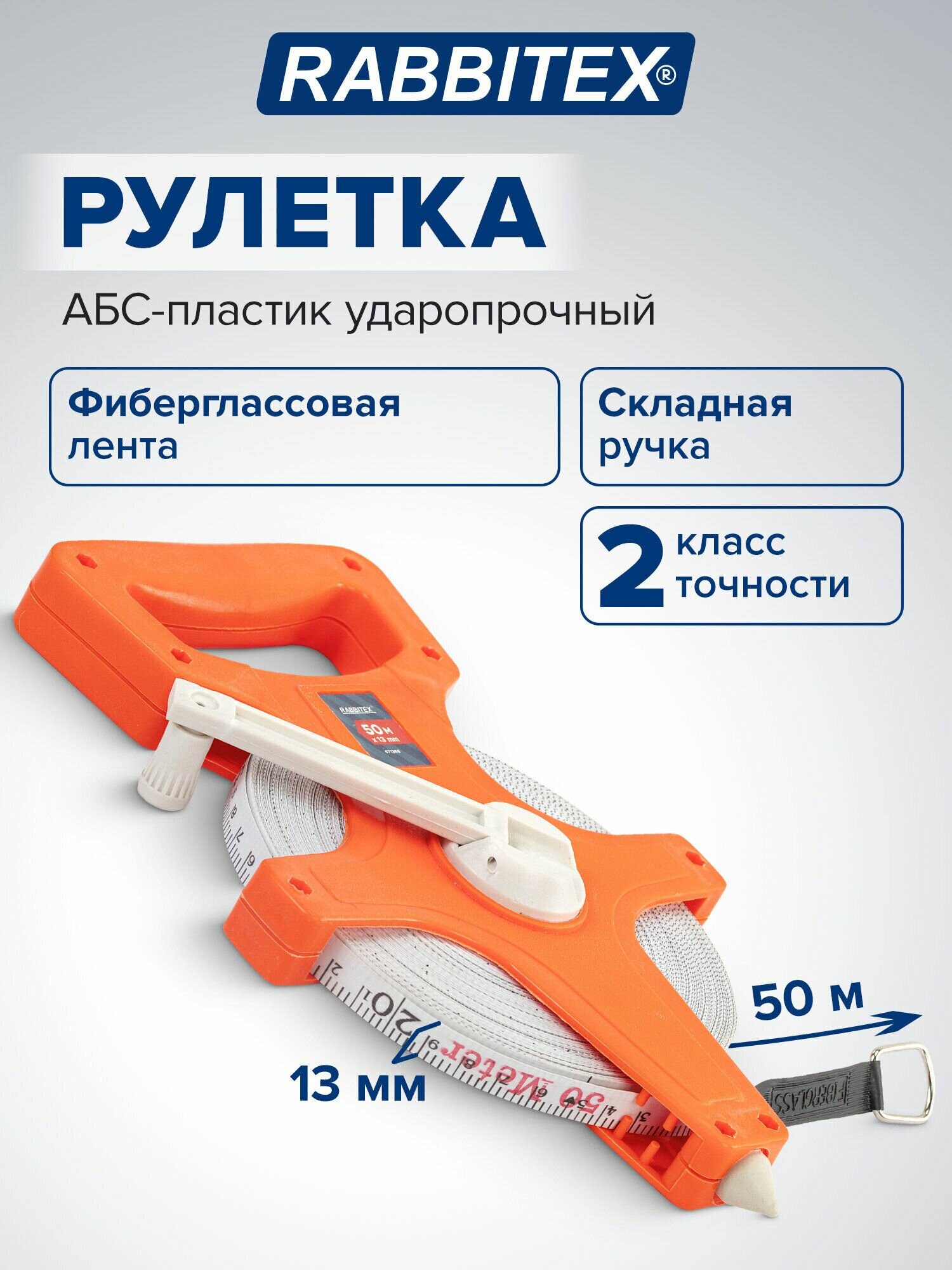 Рулетка геодезическая строительная 20 м х 13 мм, измерительная лента, фибергласс, открытый корпус, Rabbitex