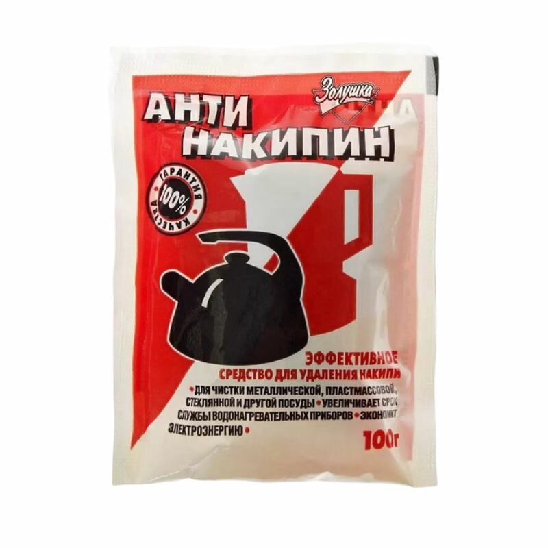 Золушка Антинакипин, средство для удаления накипи, красный, 100 гр