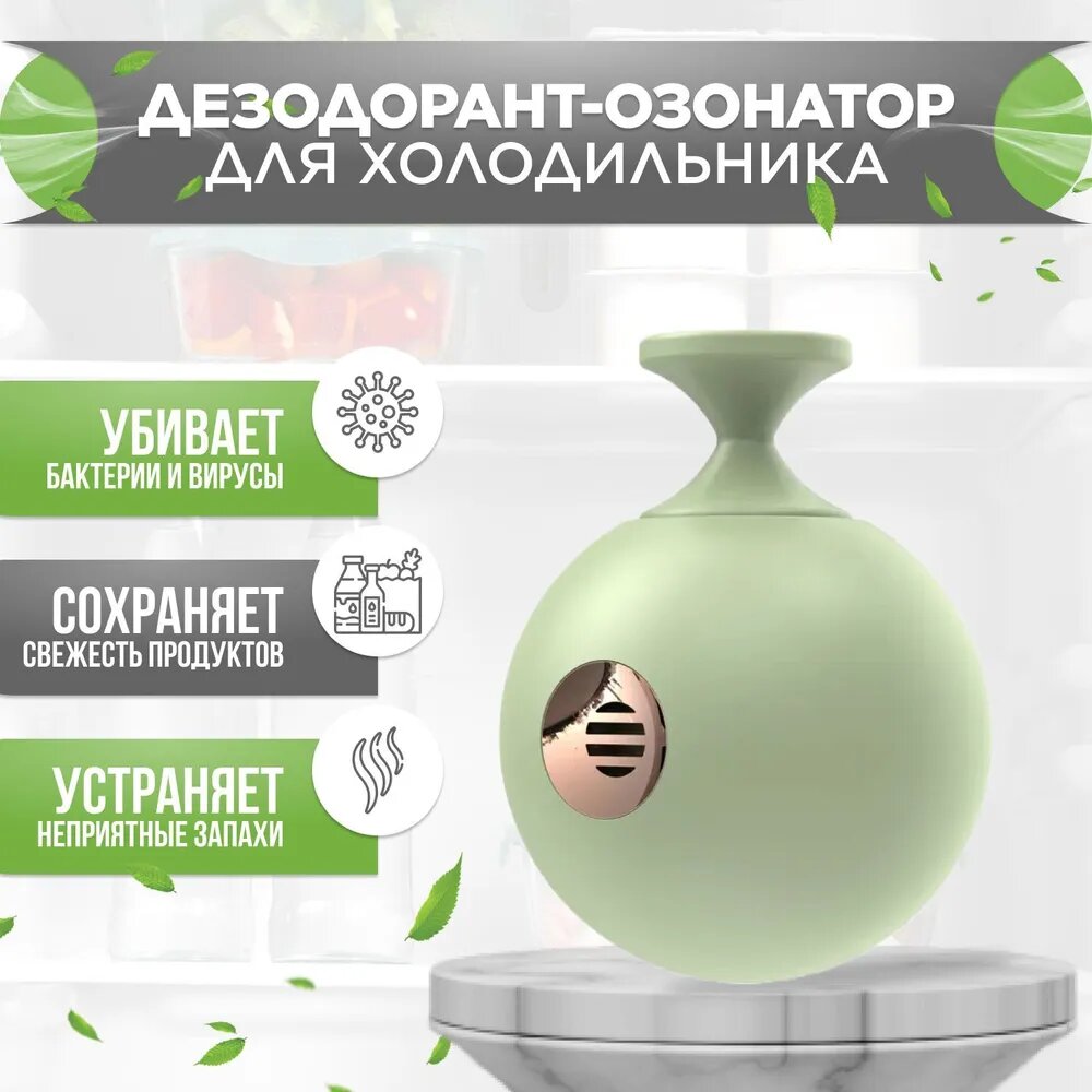 Озонатор ozonator