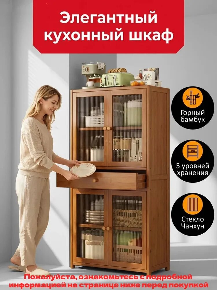 Буфет 63х31х107 см