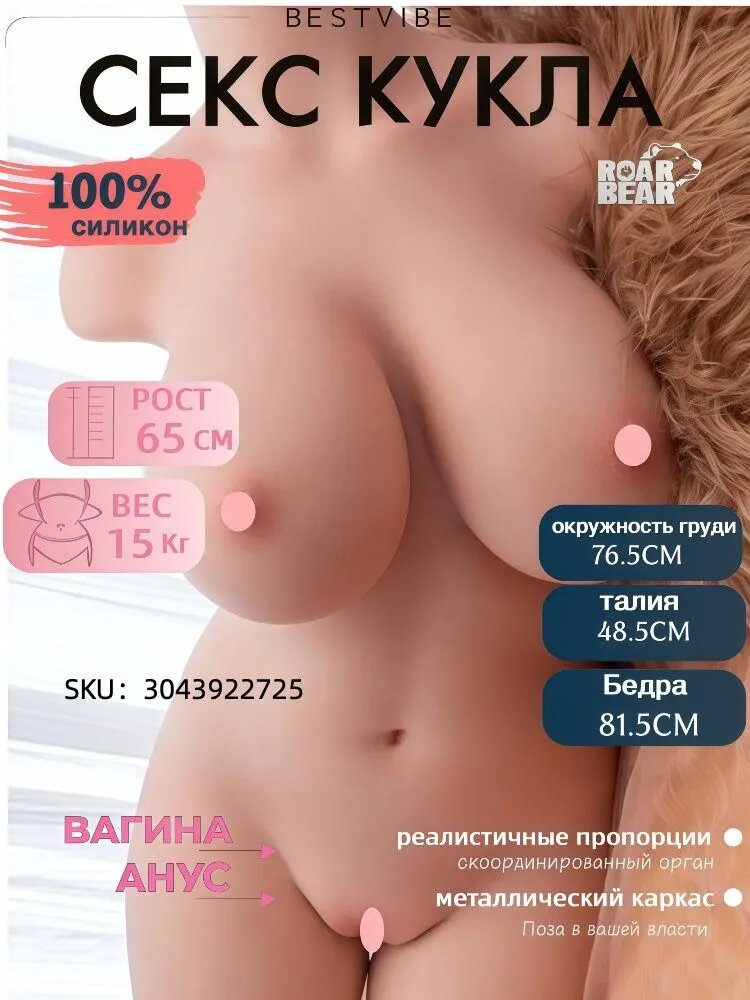 Roarbear 15 кг торс секс-куклы из чистого силикона, как настоящее женское тело, с большой задницей и большой грудью, с двумя каналами: вагинальным и анальным.