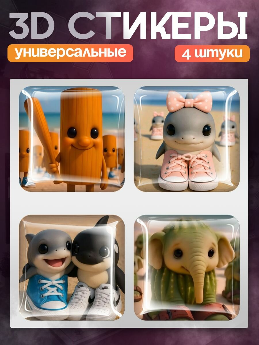 Наклейки на телефон 3д стикеры итальянские животные тикток