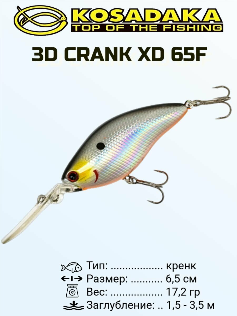 Воблер Kosadaka 3D Crank XD 65F плав, 65мм, 17.2г, 1.5-3.5м, цв. GT