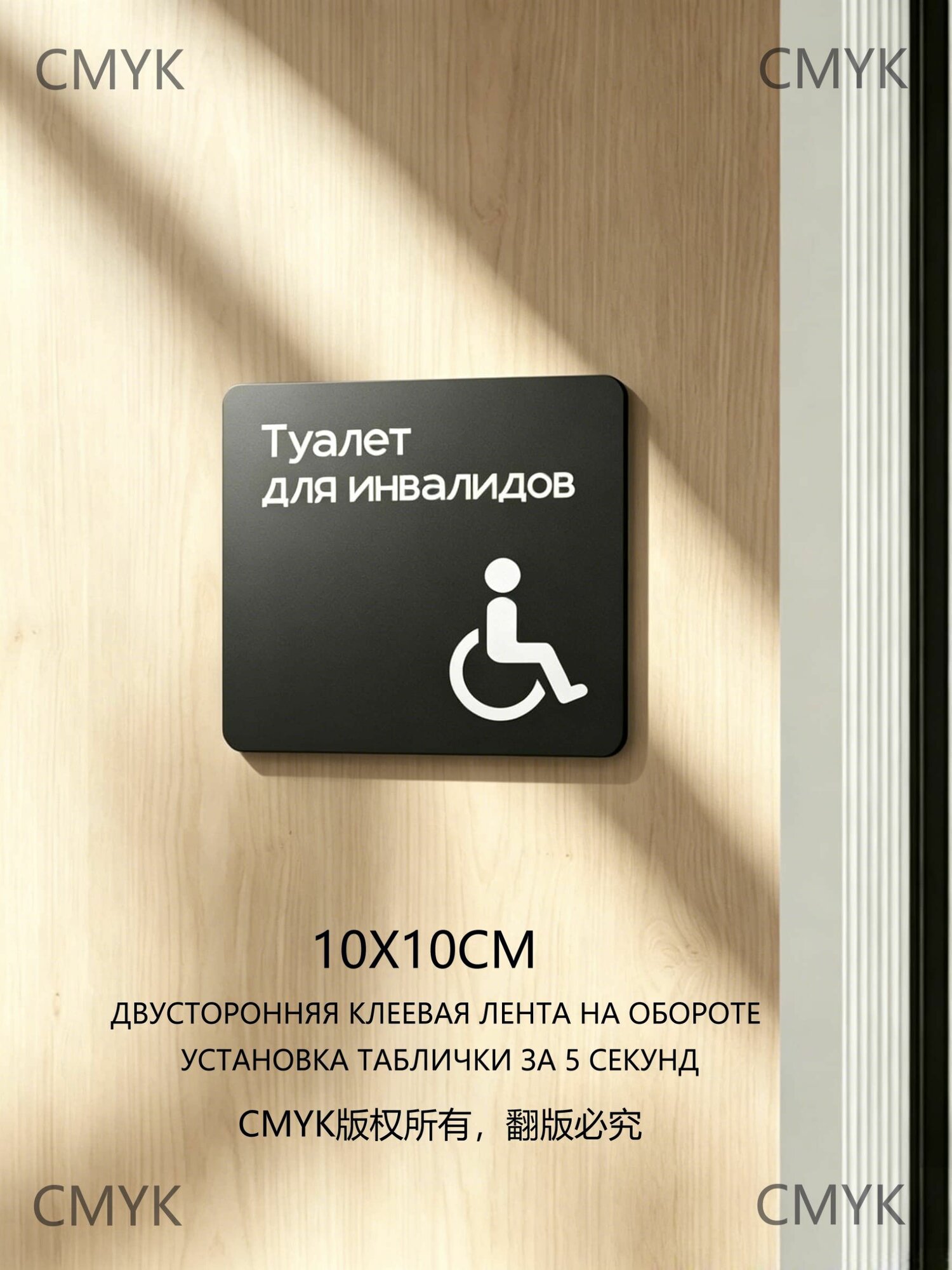 Табличка Техническое помещение, на дверь и стену, Отдел продаж,10X10CM