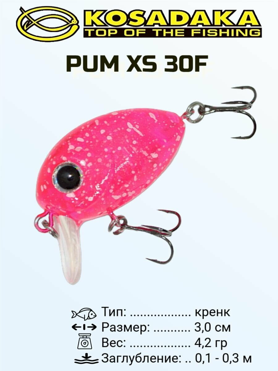 Воблер Kosadaka PUM XS 30F плав, 30мм, 4.2г, 0.1-0.3м, цв. RST
