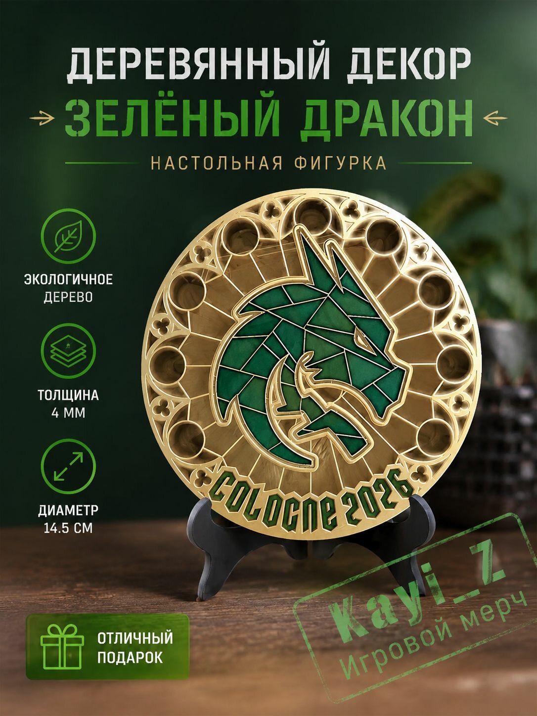 Настольная декоративная фигурка Team Spirit Зелёный дракон, 14,5 см