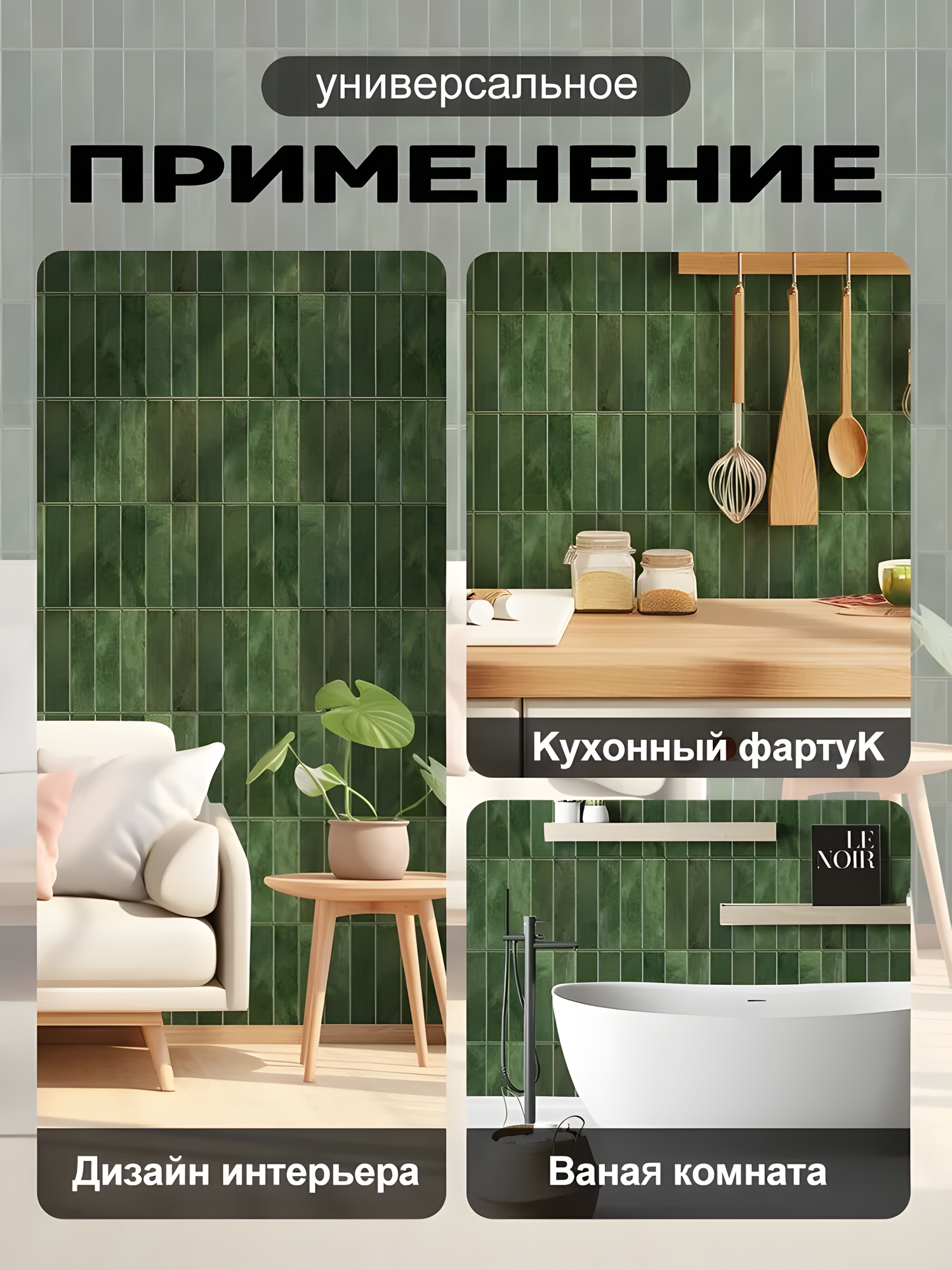 Самоклеящиеся стеновые панели наклейки зеленые 30.5х30.5 10 шт Глянцевые для стен