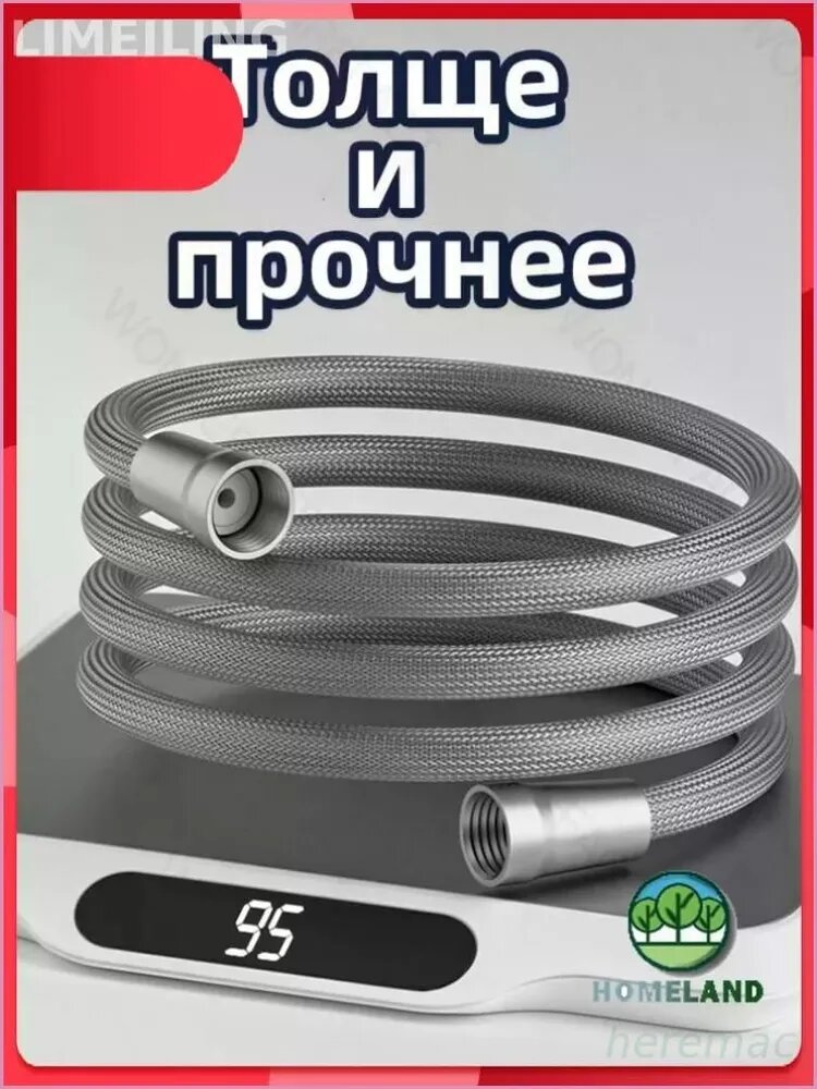 Усиленный нейлоновый шланг для душа 2.0 м, гибкий и надежный, в светлосером исполнении HEREMAC