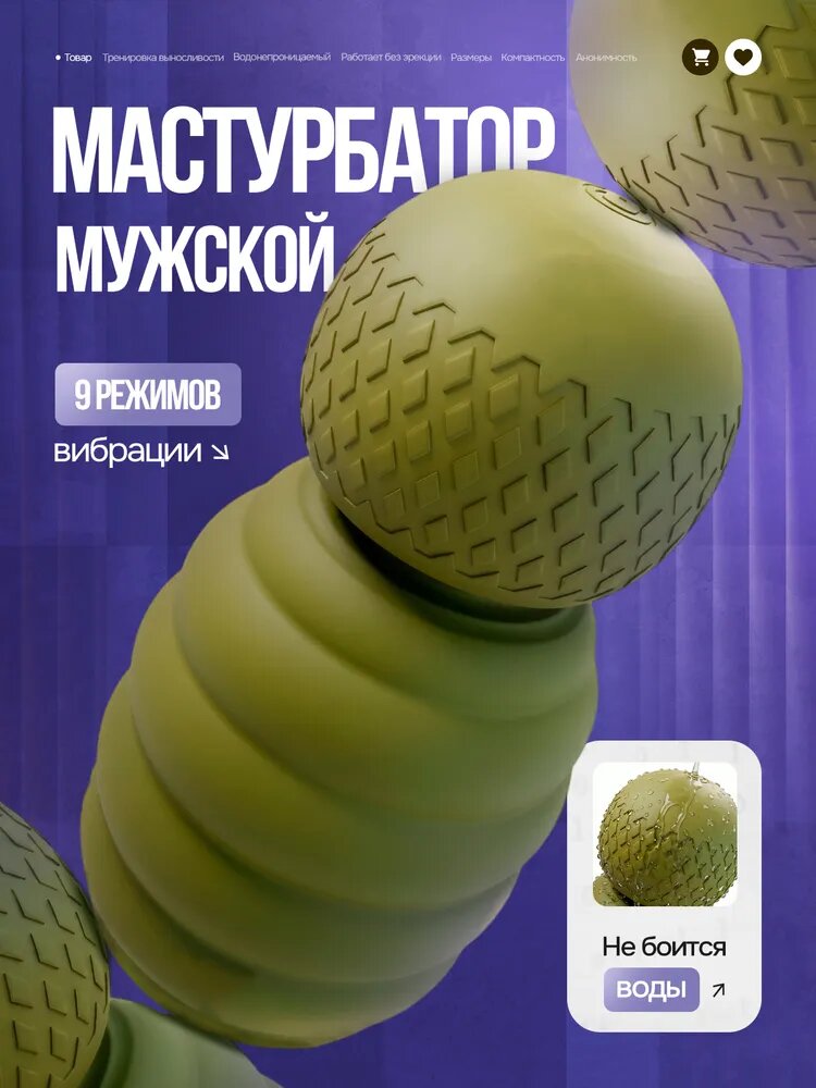 Мастурбатор мужской автоматический, вибратор для мужчин, вакуумный, вибрация + минет