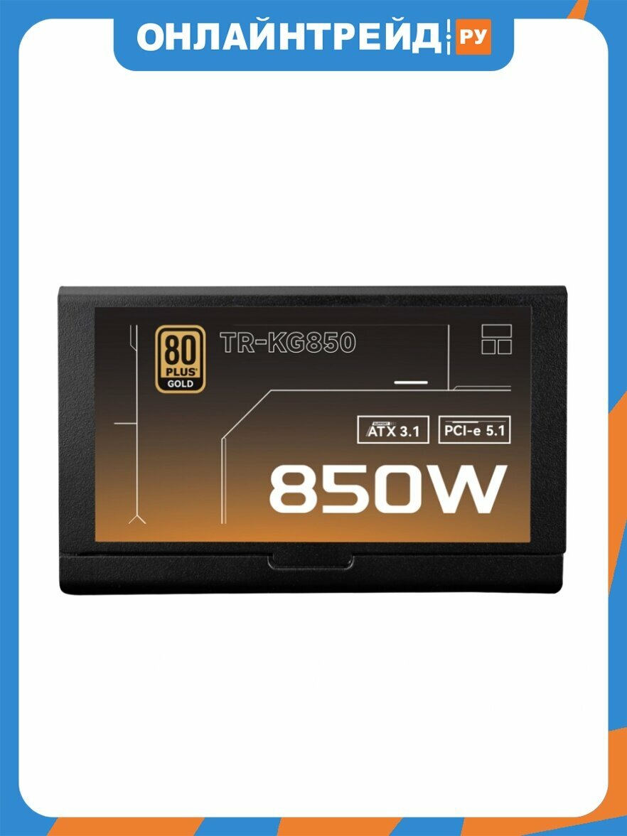 Блок питания Thermalright , 850W 80+ Gold
