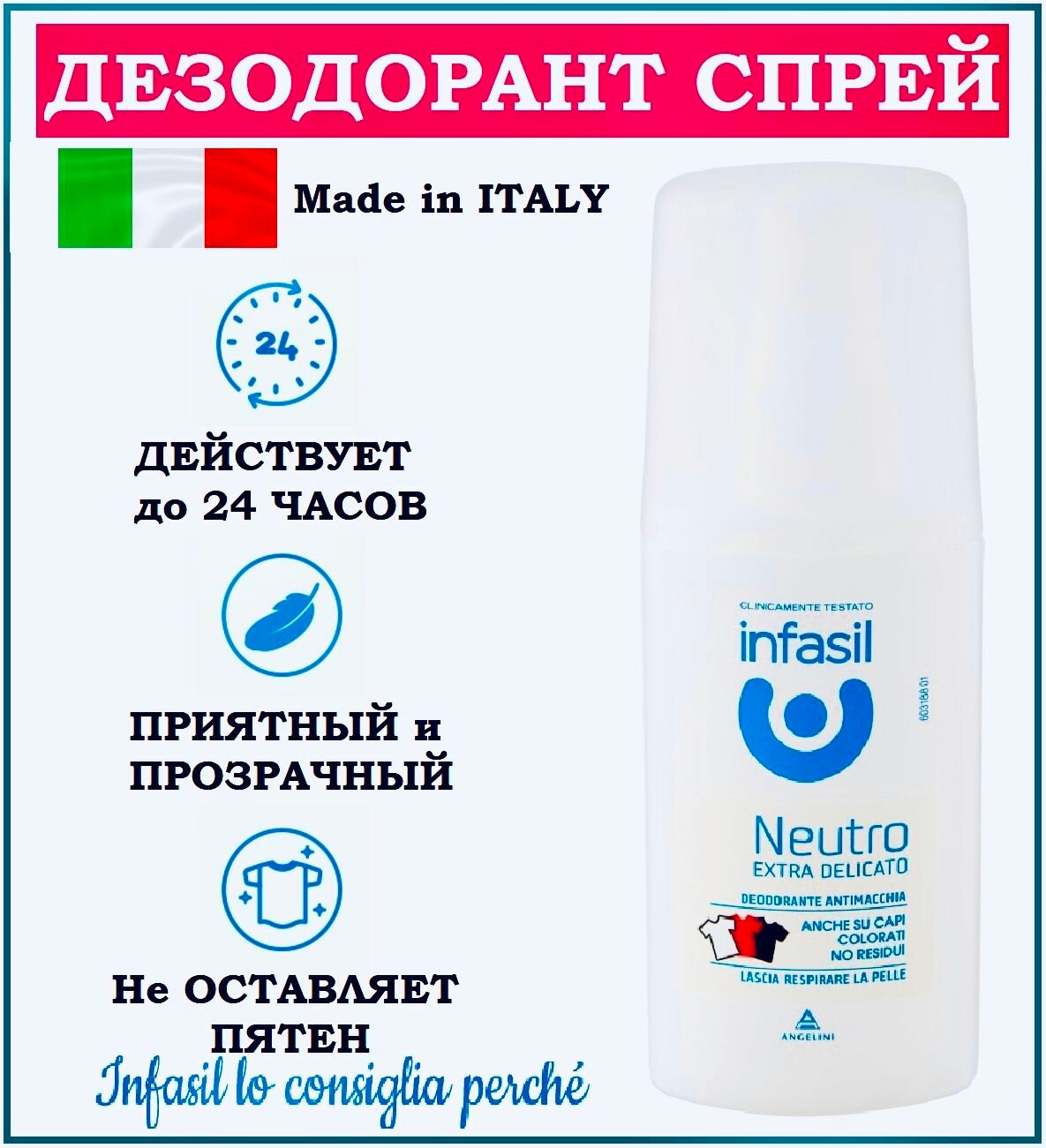 Дезодорант 70 мл