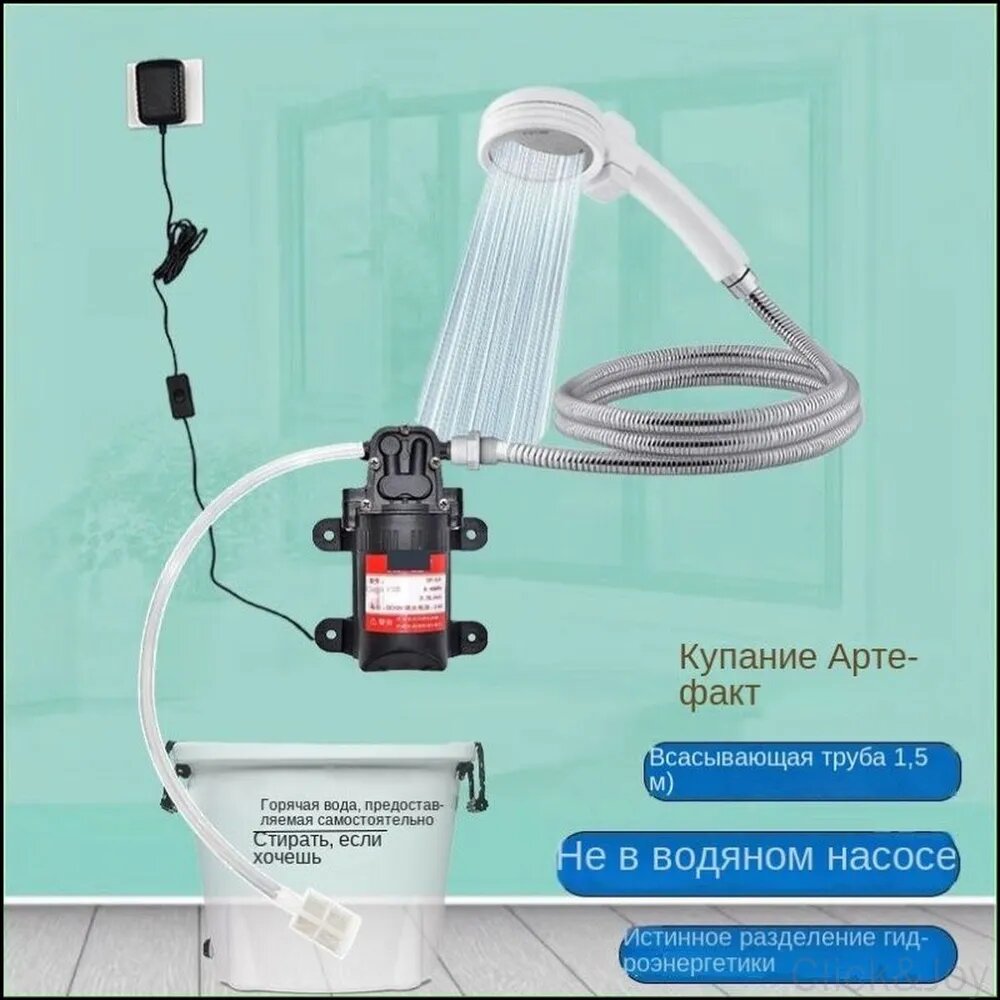 Душ садовый
