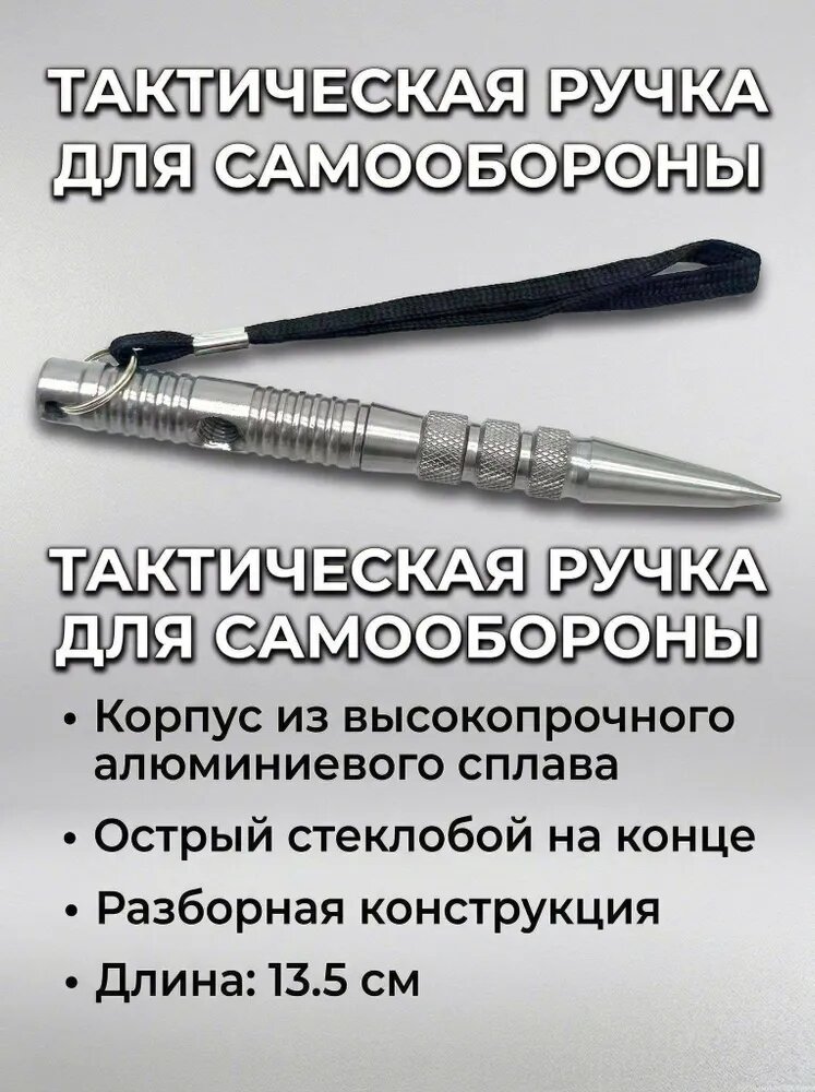Молоток туристический — фото 1