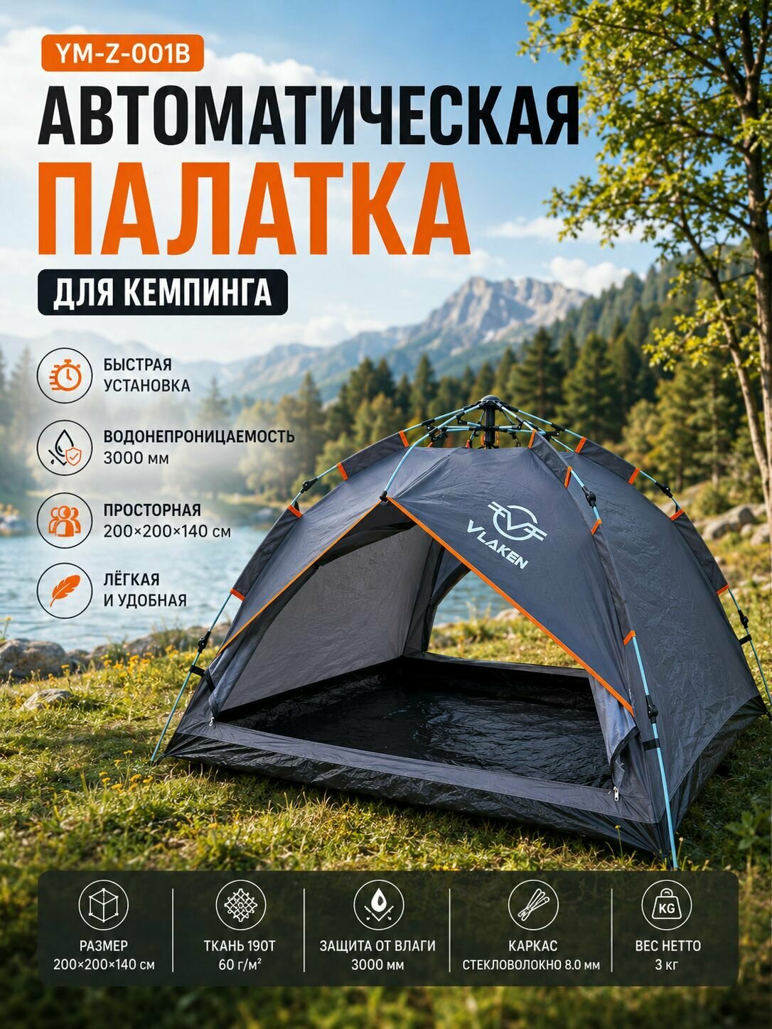 Палатка для рыбалки 4-местная