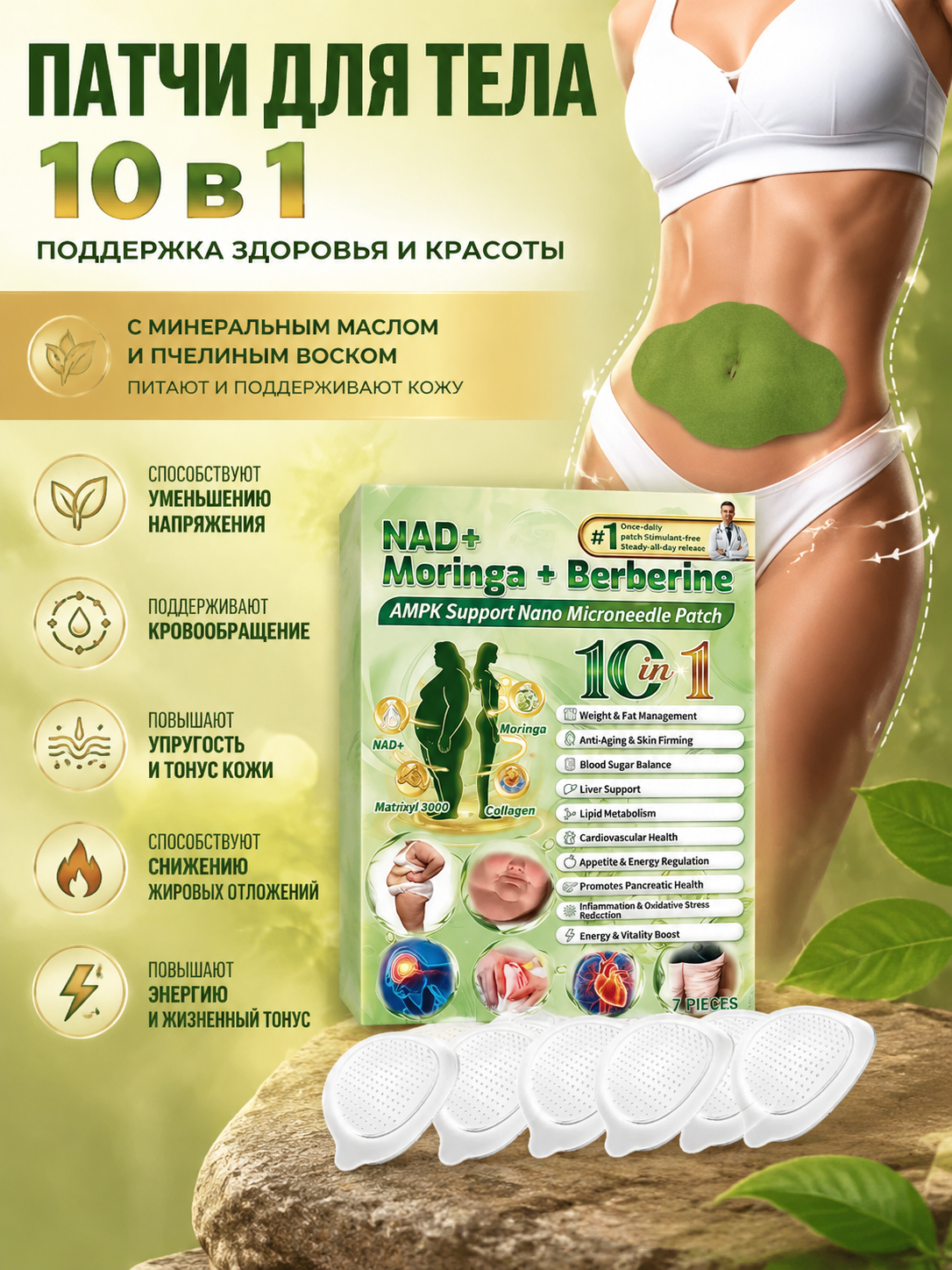 Патчи для живота, уход за кожей, комфортное использование и забота о коже тела