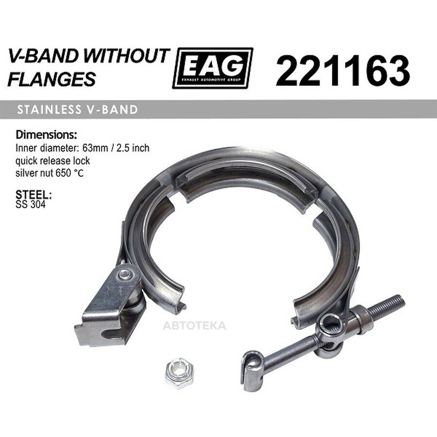 Хомут V-Band EAG 221163 63мм/2.5' SS304 EAG
