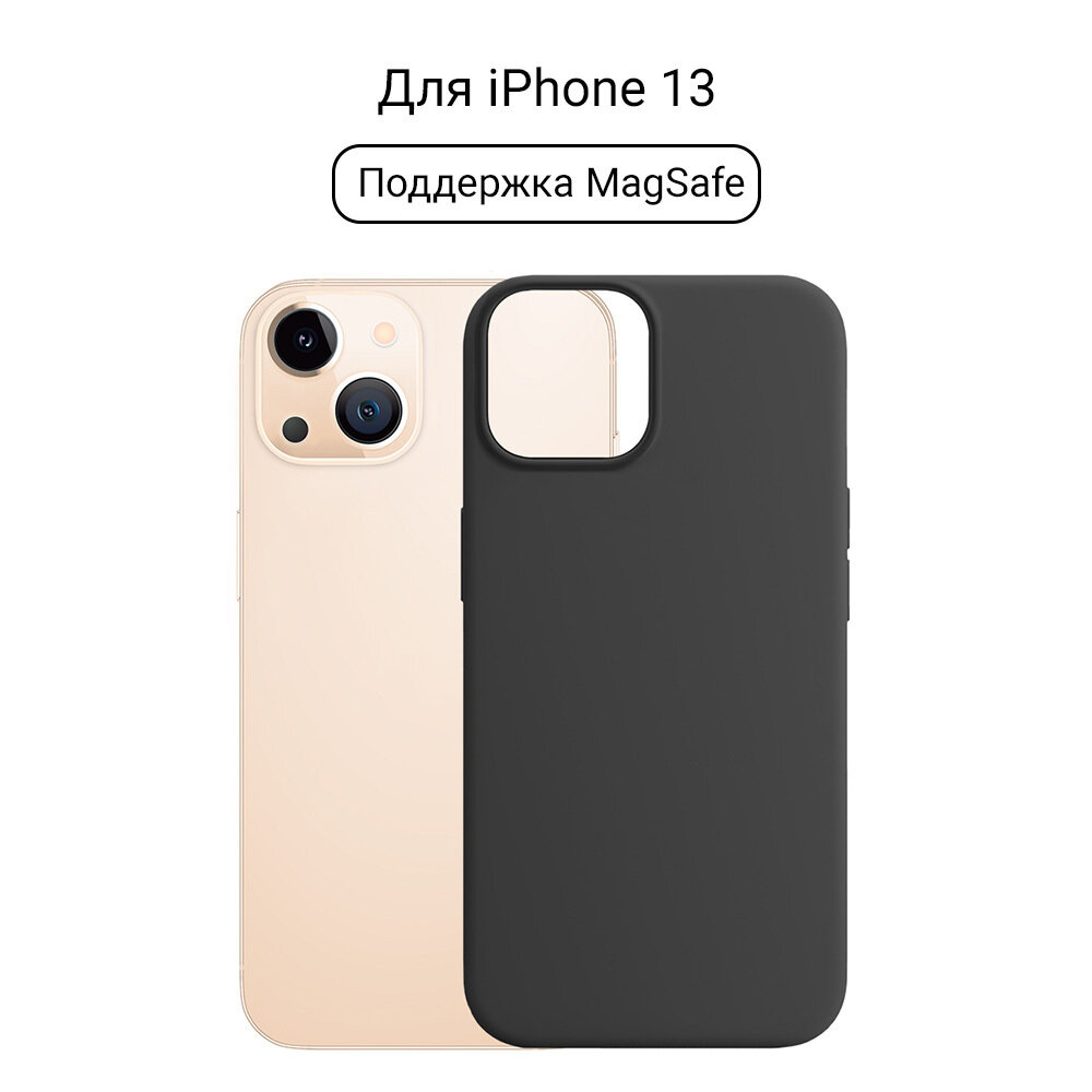 Чехол на айфон 13 черный пластиковый с поддержкой MagSafe