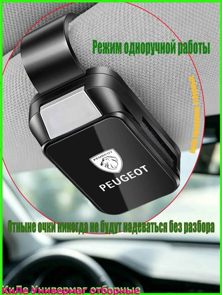 Обшивка автомобильная арт. Peugeot