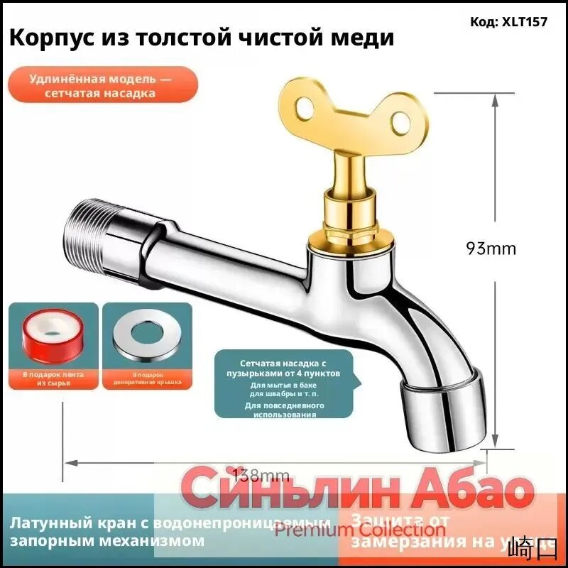 Наружный водозаборный кран премиумкласса, защищенный от замерзания, хищения и гидроудара, предназначен