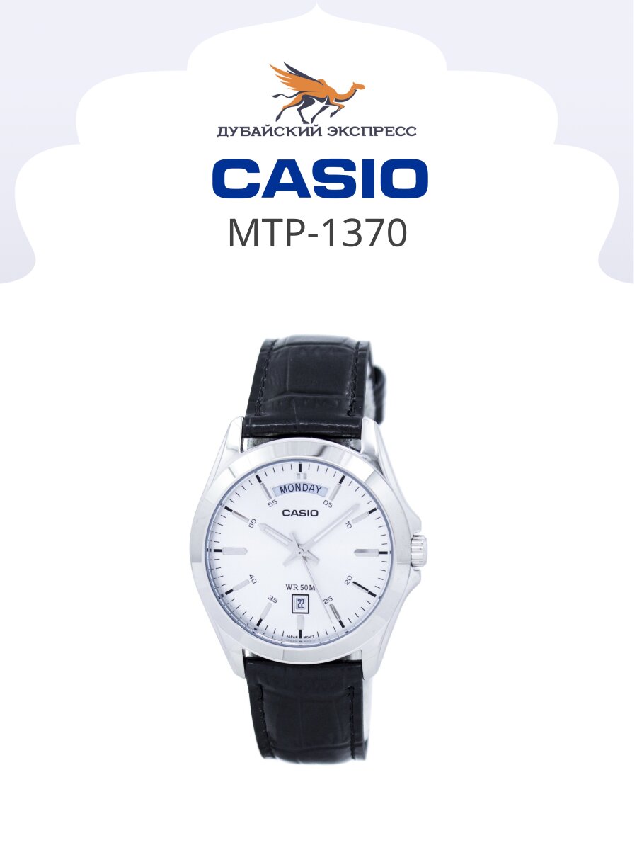  CASIO