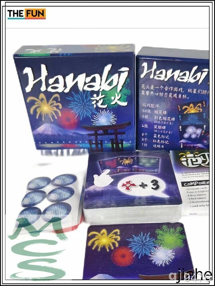 Карточная игра Hanabi - новая версия с 50 игровыми картами и 8 маркерами. 烟花爆竹 тематика, для дуэта. Командная стратегия.