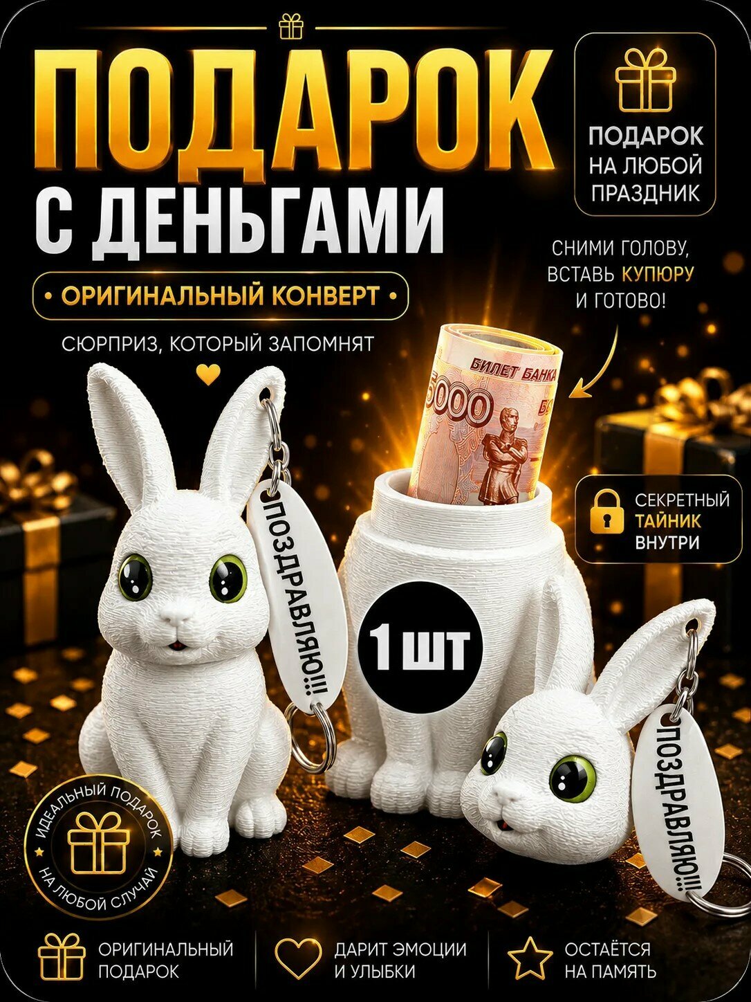 Зайчик конверт для денег копилка с тайником белая