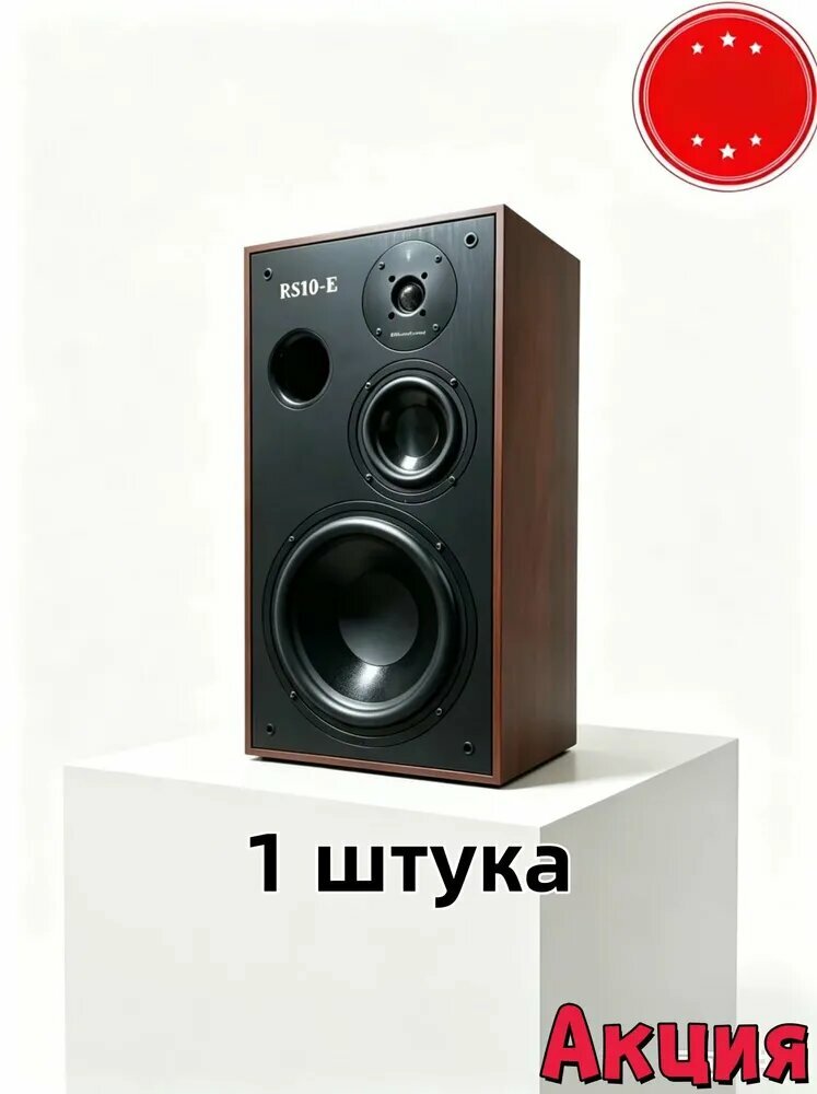 Трехполосные полочные колонки Hi-Fi, деревянный корпус 10 дюймов, домашний кинотеатр