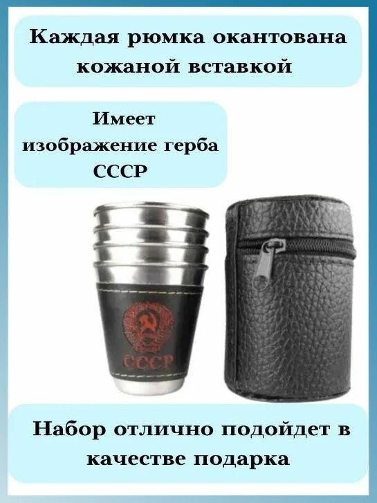 Стопка, 30 мл, 4 шт — фото 1