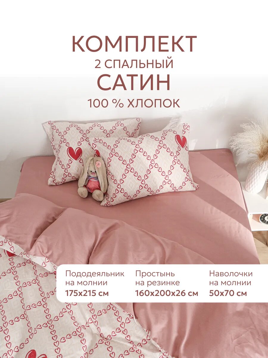 Постельное белье 2 сп простынь на резинке 160х200 сатин
