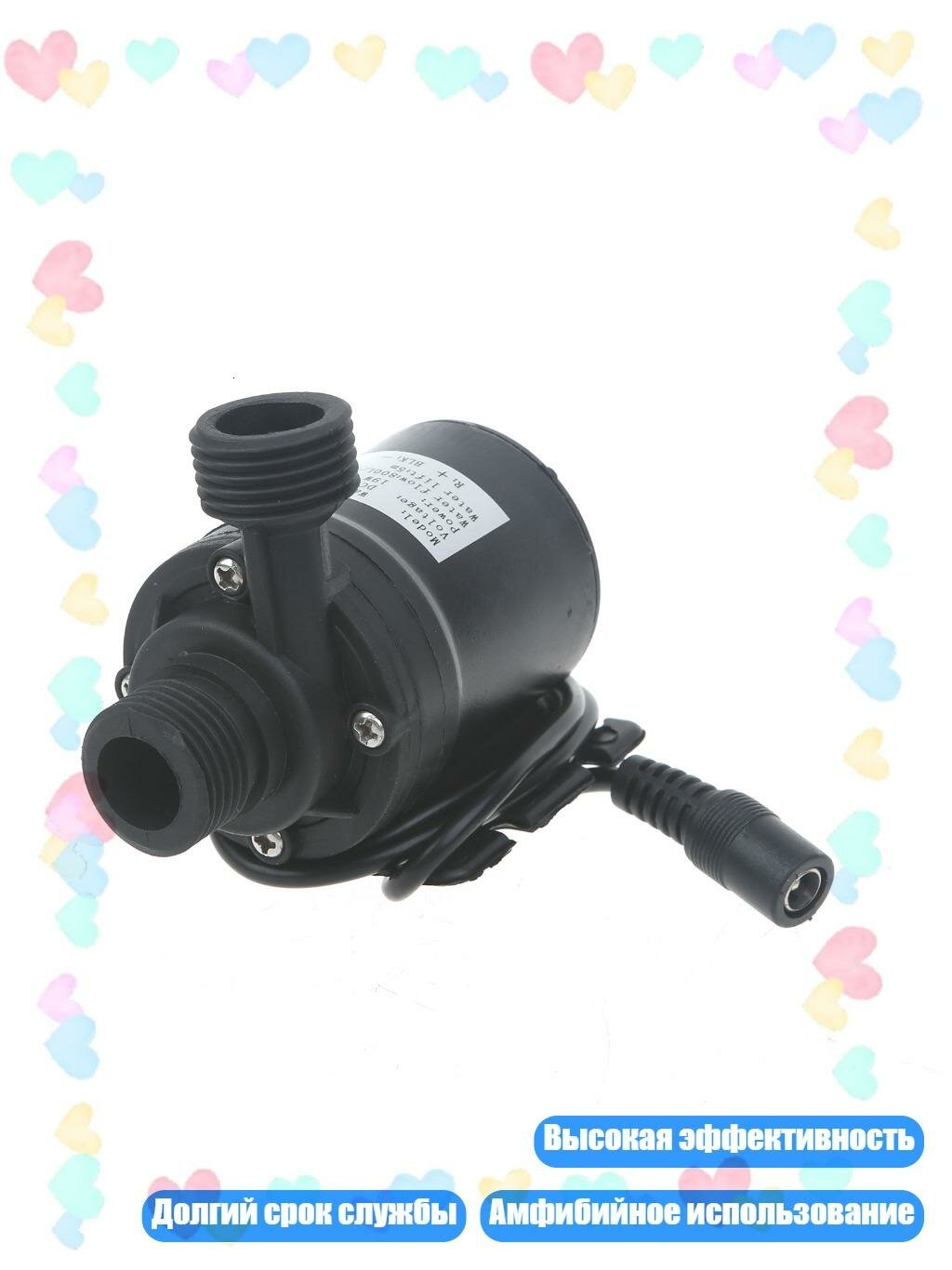Мини-погружной насос 12V 800 л/ч 5м