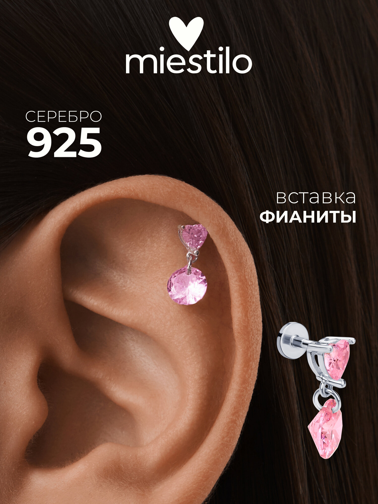 Пирсинг, серебро, 925 проба, родирование, фианит