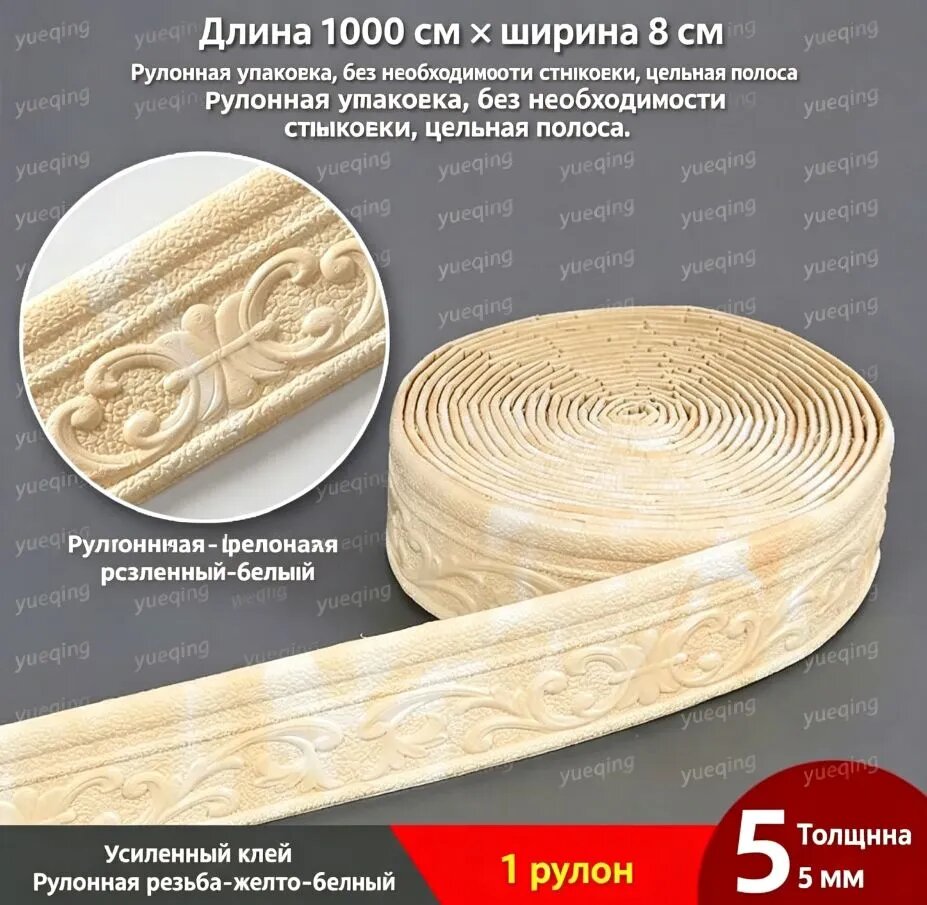 Бордюрная лента 80 мм 9.6 м, 1 шт