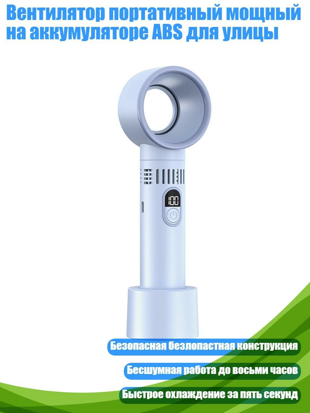 Вентилятор портативный мощный на аккумуляторе ABS для улицы, темно-синий