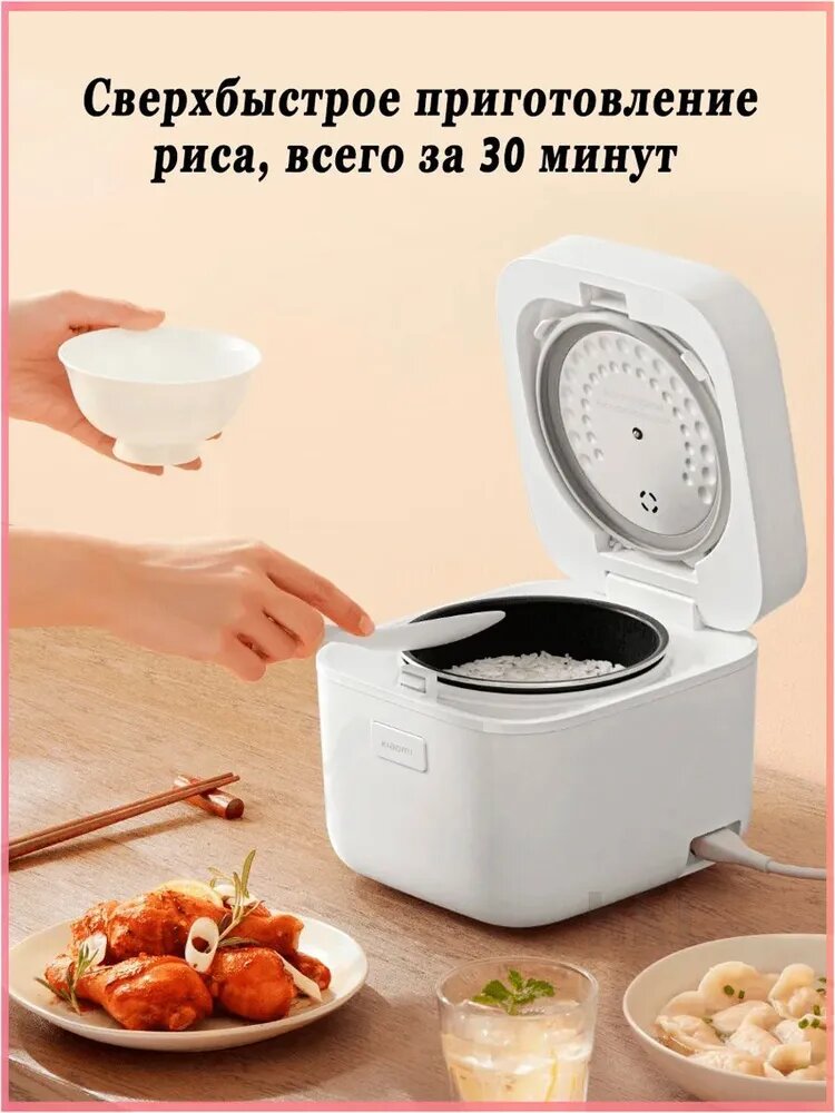 Мультиварка Multifunctional Rice Cooker — фото 1