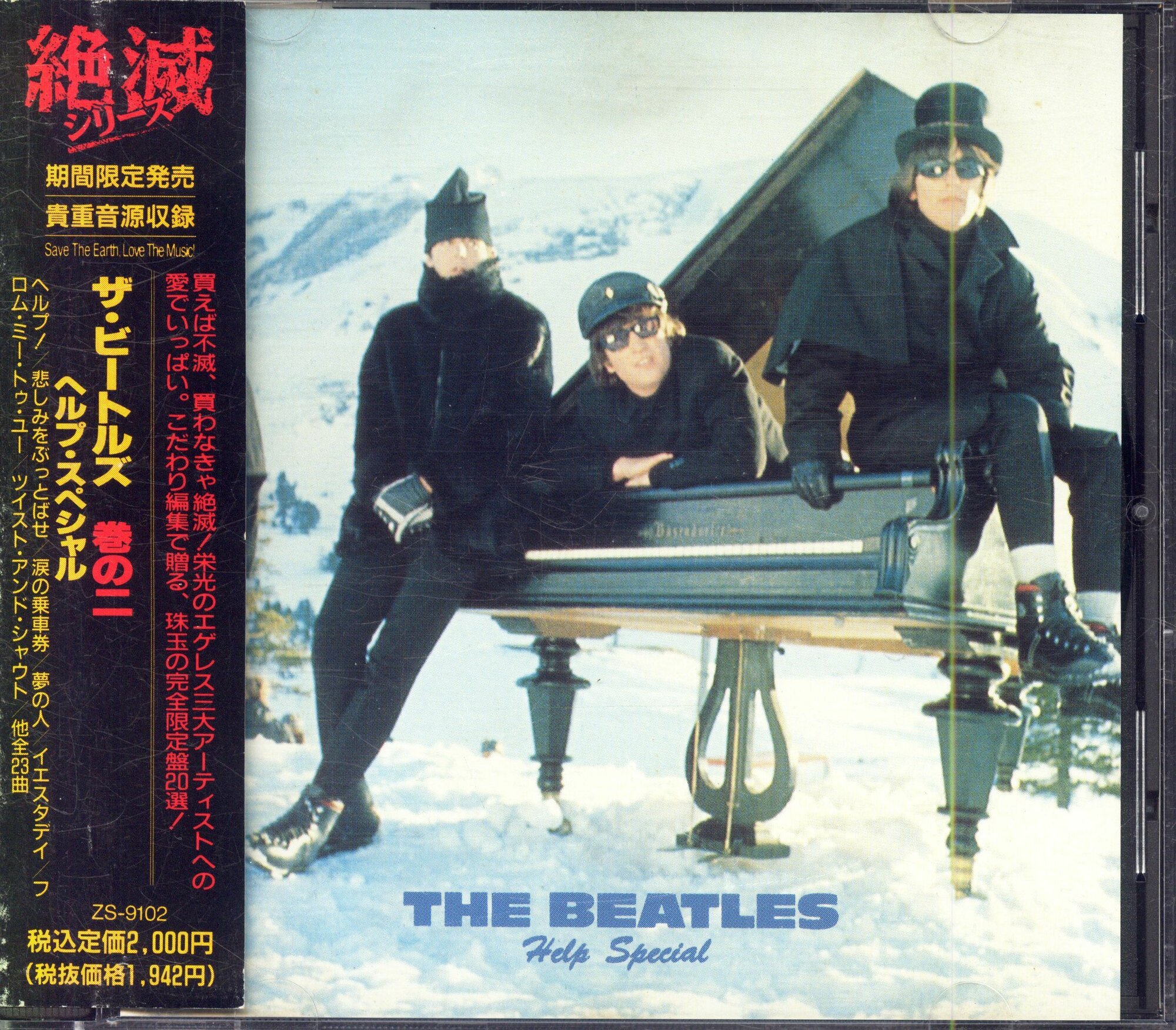 The Beatles. Help Special (Japan, MIDO Enterprize, ZS 9102, 1989) CD диск