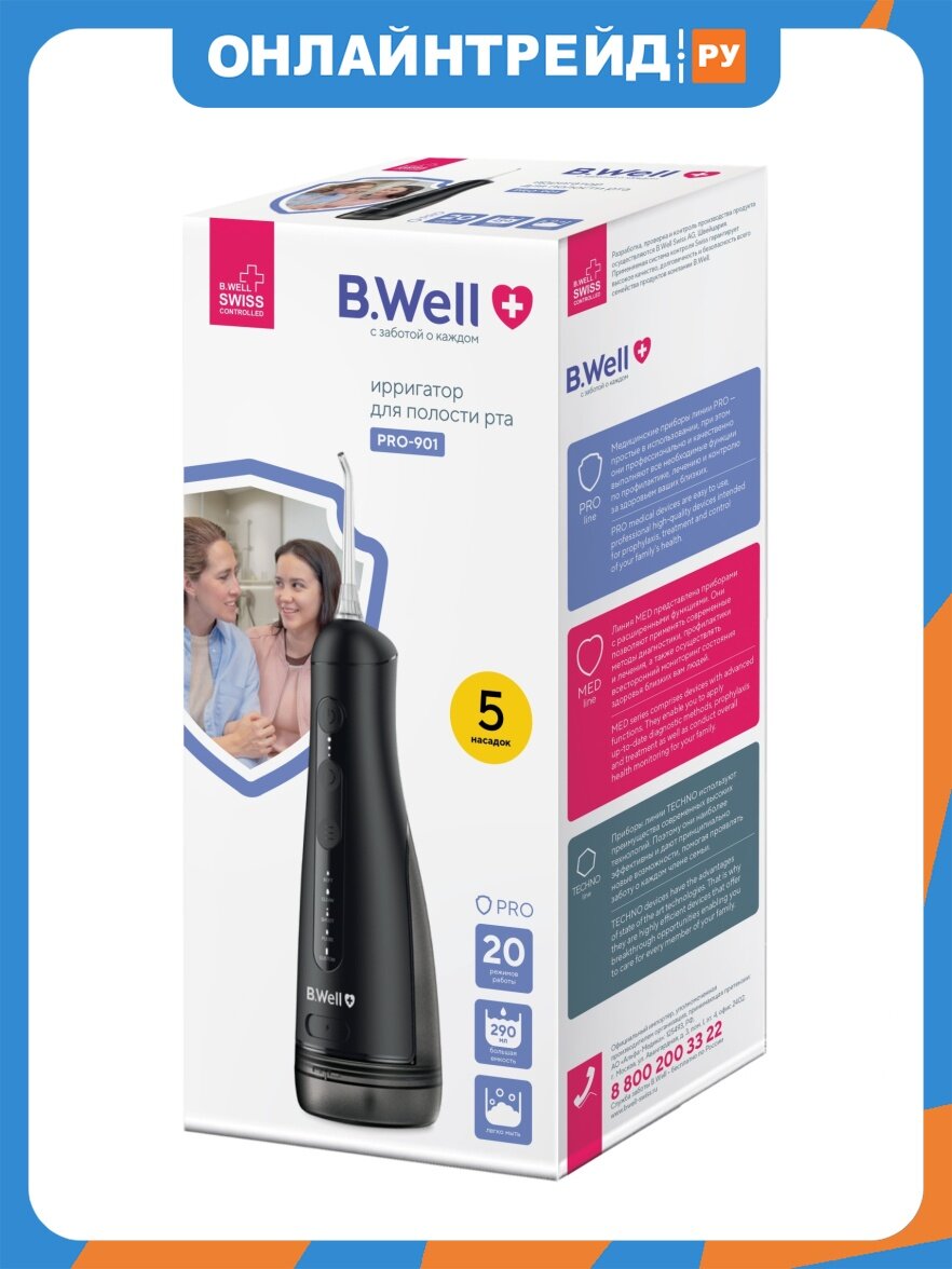 Ирригатор B.well PRO-901, черный