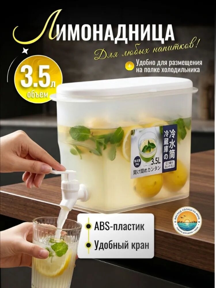 Кувшин, 3.5 л
