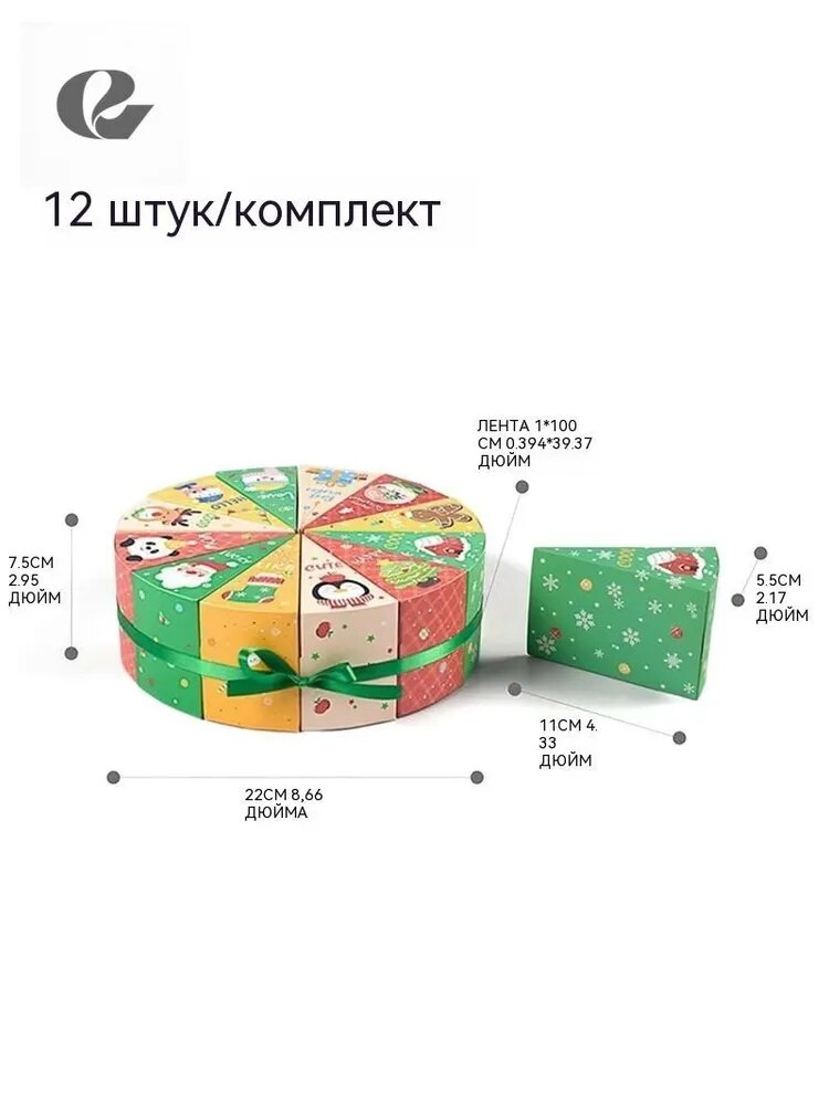 Пустые подарочные коробки 7.5x22 см Комплект 12 шт Новогодние коробки для конфет