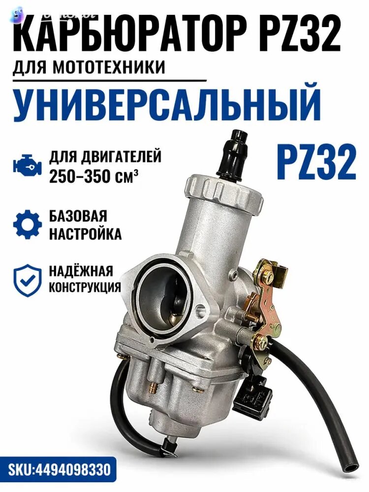 Карбюратор PZ32, для мотоциклов, 250cc 300сс 400сс Иж, Урал, Днепр, К750, для мопеда, квадроцикла