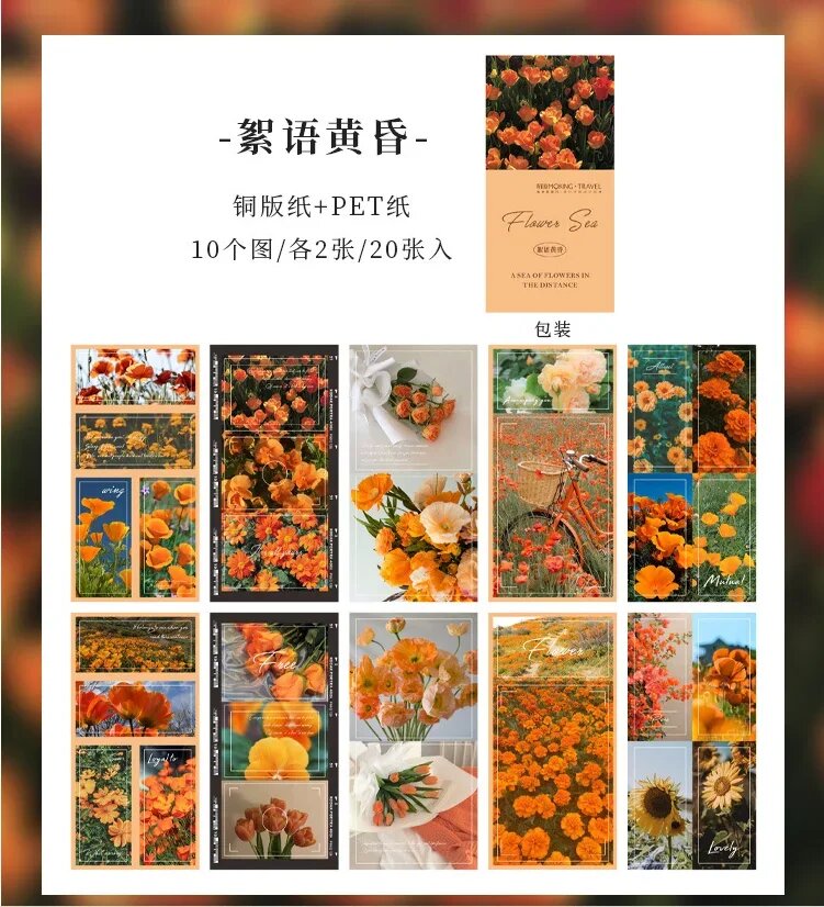 Декоративные наклейки «Морские цветы на расстоянии» Newcaty xu yu huang hun