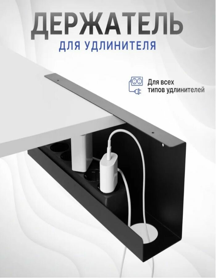 Органайзер для проводов, подвесной держатель для проводов, черный