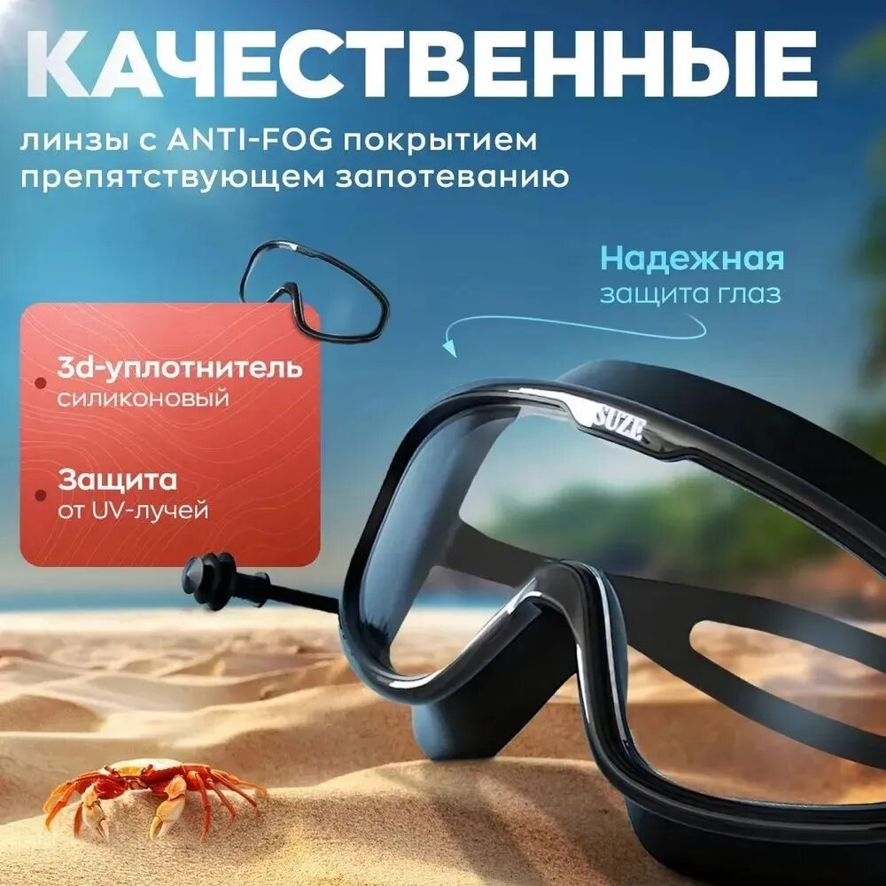Очки для плавания — фото 1